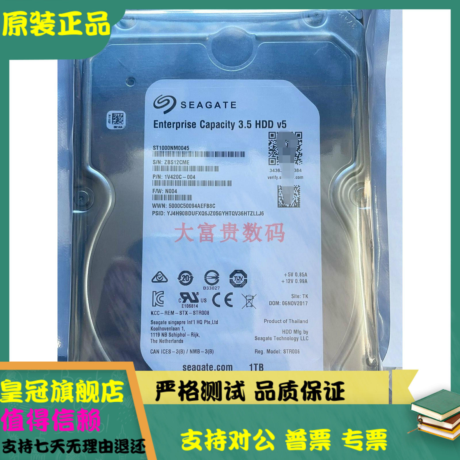 全新希捷 1TB SAS 7.2K 128M ST1000NM0045 V5系列服务器硬盘_虎窝淘