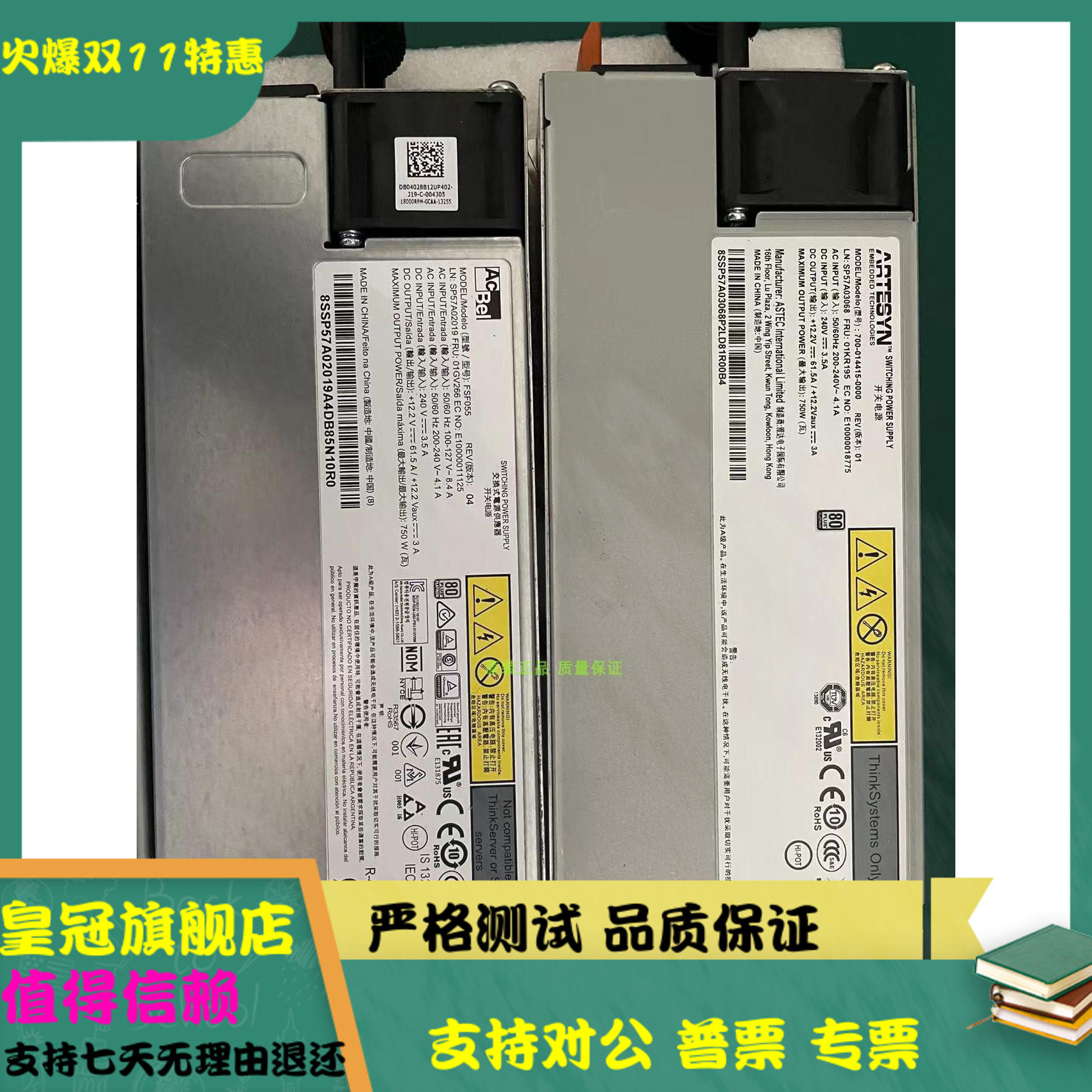 联想 01KR195 01PE161 01GV266 01PF536 01PF515 750W 服务器电源_虎窝淘