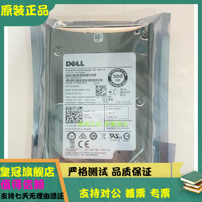 全新 DELL/希捷 ST300MP0005 300G 15K SAS  00N0T4 7FJW4 硬盘