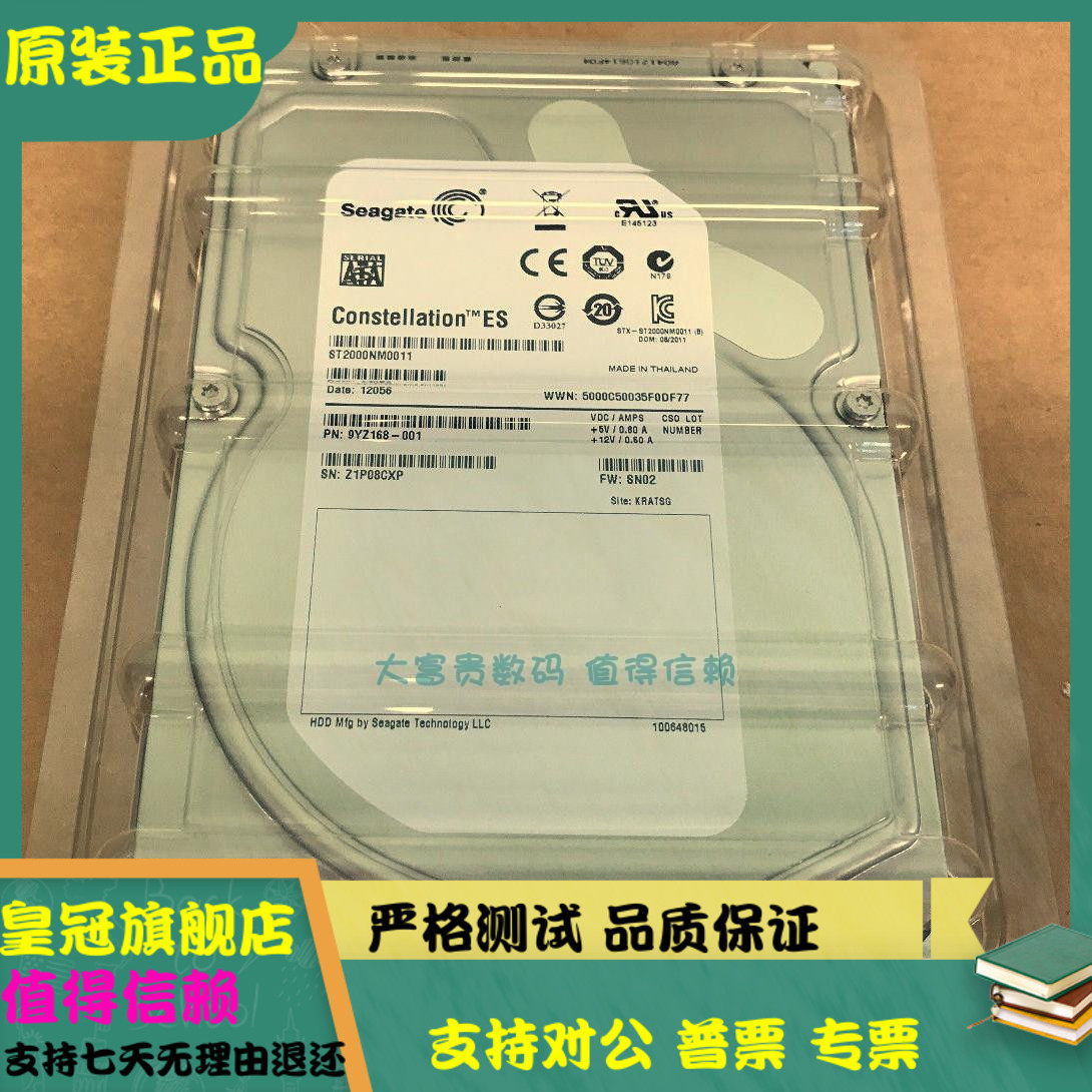 全新 DELL/希捷 835R9 ST2000NM0011 2T SATA 3.5寸 7.2K 64M硬盘_虎窝淘