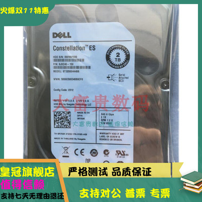 全新 Dell/希捷 ST32000444SS 2T 3.5 7.2K SAS R755K 服务器硬盘