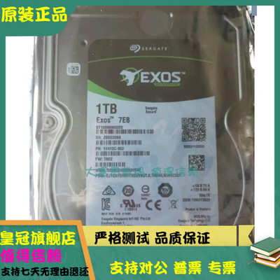 全新希捷 ST1000NM000A/0055 1TB银河企业级7.2K SATA 1T机械硬盘