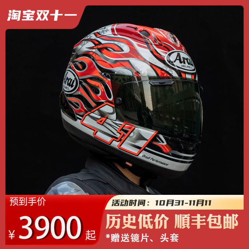 arai-rx7x
