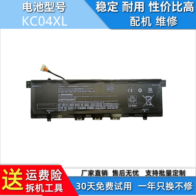适用于惠普13-ag0007AU KC04XL TPN-W133/W136/W141/W144 电池