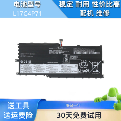 适用于联想ThinkPad  X1 Yoga 2018 L17M4P71/C4P71 01AV475电池