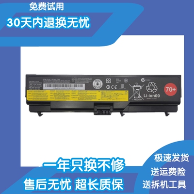 适用于联想T530 W530 T430 T430i L430 L530 T410 T420笔记本电池