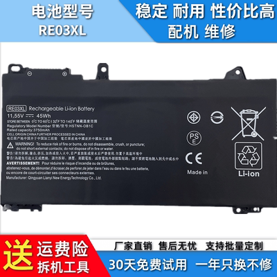 适用于惠普ProBook430 440 450455 G6 RE03XL L32656-005电池PF03
