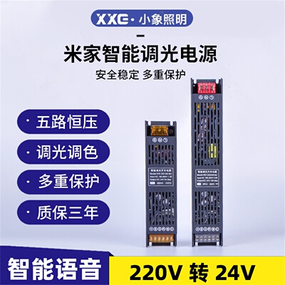 米家三色变压器五合一RGBWC