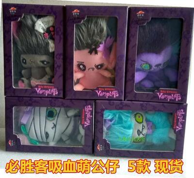 必胜客教务万圣节盒装挂件公仔