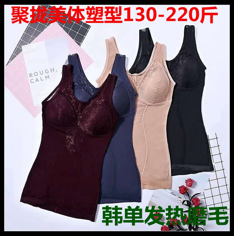 加绒保暖背心秋冬加大码女磨毛发热V领塑身美体打底托胸130-200斤