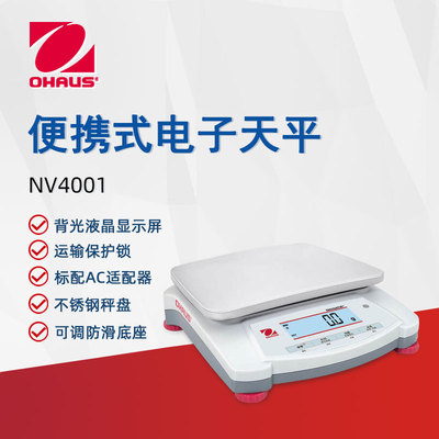 中国奥豪斯电子天平大称量电子秤