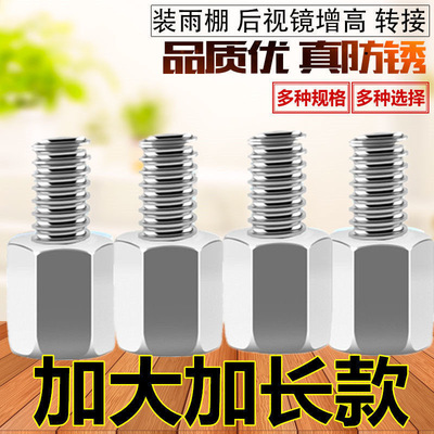 摩托车增高螺丝反光镜转换转接头电动车后视镜10mm转8mm正丝反丝