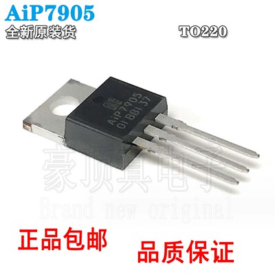 中微爱芯AiP7905替L7905CV1A负