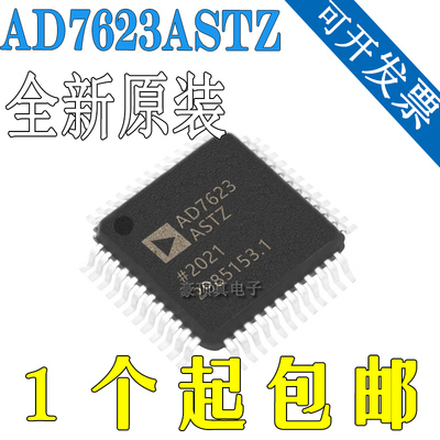 AD7623ASTZAD7623ASTAD7623模
