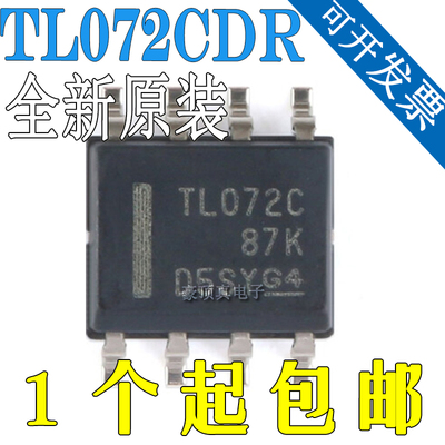 原装正品贴片TL072CDRSOIC-8