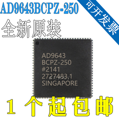 14位ADC模数转换器AD9643BCPZ-25