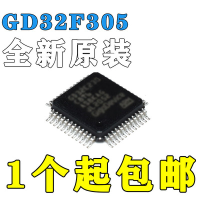 GD32F305RET6LQFP64贴片32位M