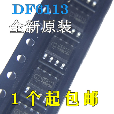 DF6113全新原装贴片SOP8LED背光