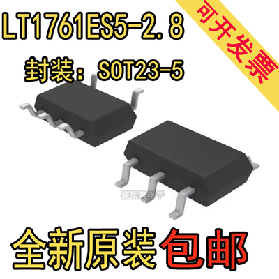 全新原装现货LT1761ES5-2.8#TRM