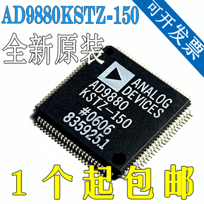 AD9880KSTZ-150-100-165封装QF