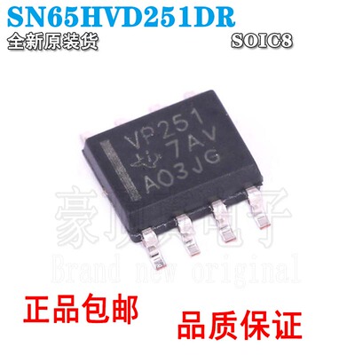 全新原装进口SOP8芯片