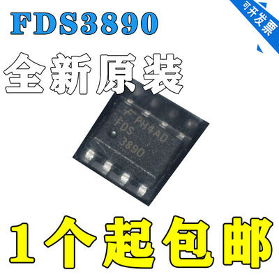 贴片SOP8脚FDS3912FDS3572FDS