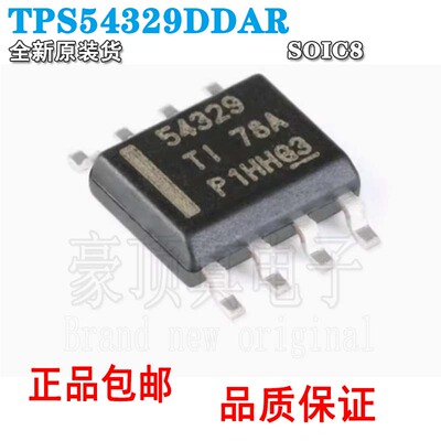 TPS54329DDAR54329输入3A