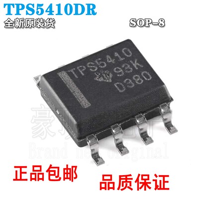 全新原装TPS5410DR贴片SOP-8丝