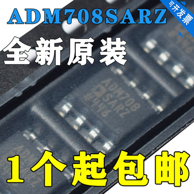 全新原装ADM708SARZADM708SAR