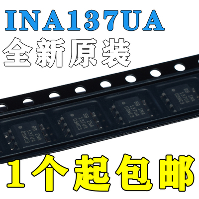 INA137UA/2K5INA137UAINA137U