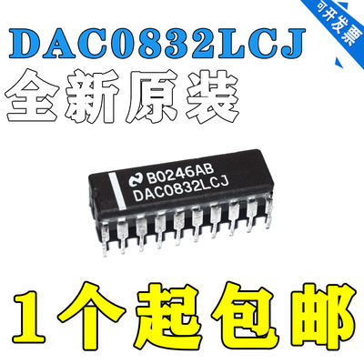 DAC0832LCJB575518位P兼容.双