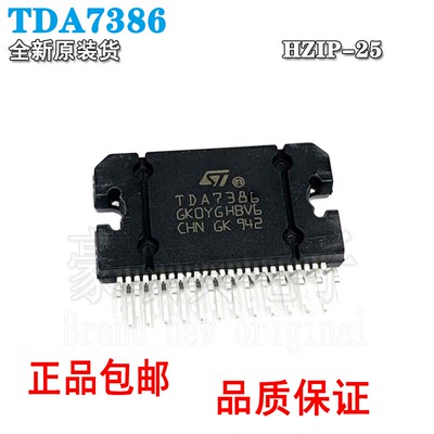 直插TDA7386汽车音响功放放大器