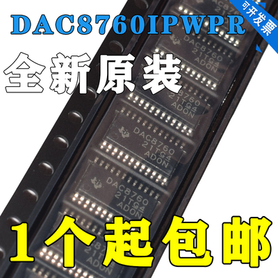 DAC8760IPWPRDAC8760HTSSOP24