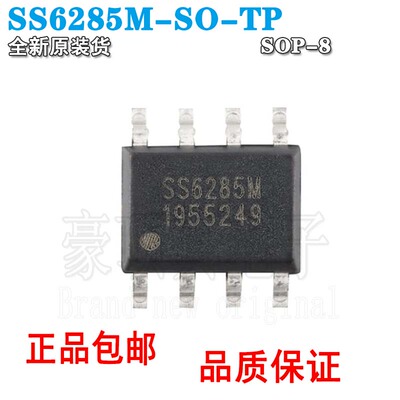 原装全新SS6285M-SO-TP电机驱动