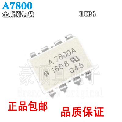 全新光耦A7800AHCPL-7800ADI