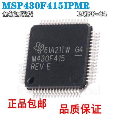 全新原装MSP430F415IPMRMSP430F