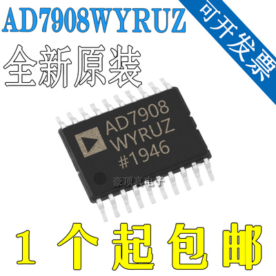 全新原装AD7908WYRUZ贴片TSSOP