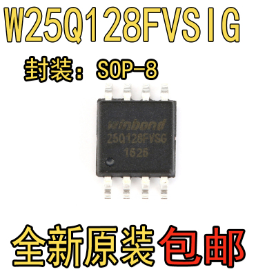 原装正品W25Q128FVSIGSOP-8FL