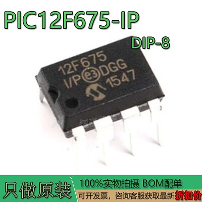 PIC12F675-I/PPIC12F675-IPPIC