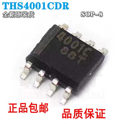 THS4001CDR进口原装，270MHz电