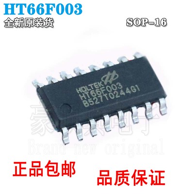 原装正品HT66F00316NSOP经济
