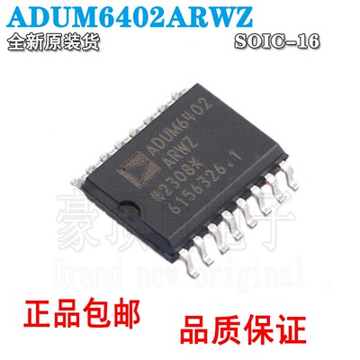 原装正品ADUM6402ARWZ-RLSOIC-
