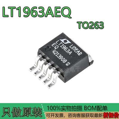 全新原装LT1963ALT1963AEQ1.5A