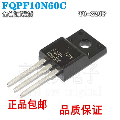 场效应管全新塑封直插液晶电源