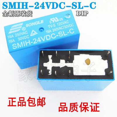 8脚24VDC-SL-C14FH复合型继电器