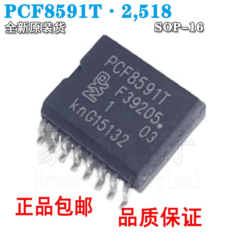 全新原装 PCF8591 PCF8591T 8位模数/数模转换器芯片IC 贴片SOP16