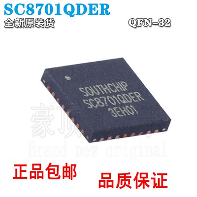 全新原装SC8701QDERSC8701QFN