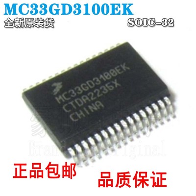 MC33GD3100EK封装SOIC-32汽车I