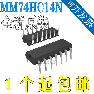 MM74HC14N芯片全新原装正品现