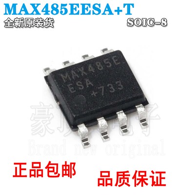 低功耗封装收发器MAX485EESA+T